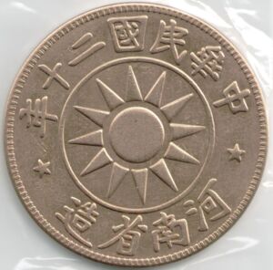 Coin: 500 Cash (China, Republic of(Republic of China (Honan Province ...