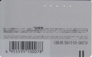 Phonecard: Nissay (Logo) - Nippon Life Insurance Company (NTT, Japan ...