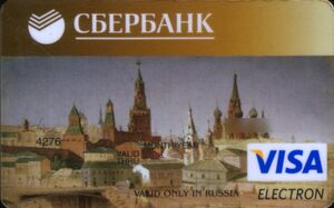 Bank Card: Moscow (Sberbank, RussiaCol:RU-VE-0586.02