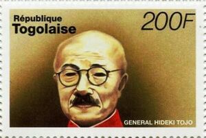 Stamp: General Hideki Tojo (Togo(VJ Day, 50th Anniversary (1995)) Mi:TG ...