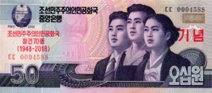 钞票: 50 Won (朝鲜(1978-2022 Collector Series) Wor:P-CS26a 💴