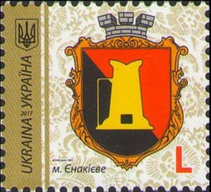 Stamp: Yenakiieve (Ukraine(Municipal Arms Definitives (2017-2024)) Mi ...