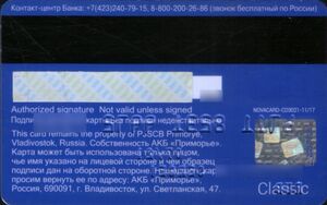 Bank Card: Map MIR-Maestro (Primorye Bank, RussiaCol:RU-MI-0195