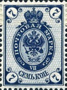 Stamp: Coat of Arms of Russian Empire Postal Dep. with Thunderbolts ...