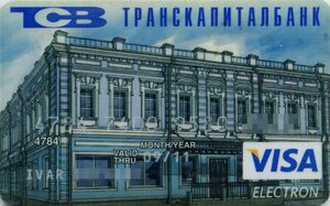 Bank Card: Building (TransCapitalBank, RussiaCol:RU-VE-0404.02