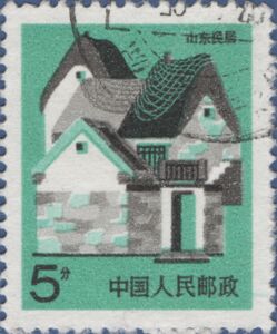 Stamp: Shandong Folk House (China, People's Republic(Folk Houses) Mi:CN ...
