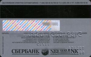 Bank Card: Sberbank yellow (Sberbank, Russia) Col:RU-MC-0085.03