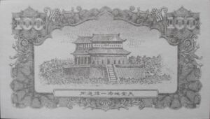 Banknote: 100 Hell Dollars (Fantasy Issues(China (Hell Banknotes)) Col ...