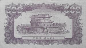 Banknote: 500 Hell Dollars (Fantasy Issues(China (Hell Banknotes)) Col ...