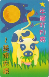 Phonecard: Cow (Singapore Telecom, Singapore(Commemoratives) Col ...