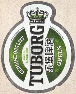 Drink Label: Tuborg (Xinjiang Brewery, China, People's RepublicCol:CN ...