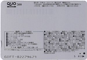 Gift Card: Player (QUO Cards, Japan(Sports) Col:JP-QUO-Sport-272