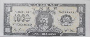 Banknote: 1,000 Hell Dollars (Fantasy Issues(China (Hell Banknotes ...
