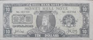 Banknote: 10 Hell Dollars (Fantasy Issues(China (Hell Banknotes)) Col ...
