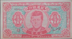 Banknote: 1 Million Hell Dollars (Fantasy Issues(China (Hell Banknotes ...