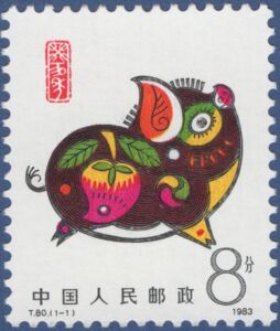 Stamp: Year of pig. (China, People's Republic(Chinese New Year 1983 ...