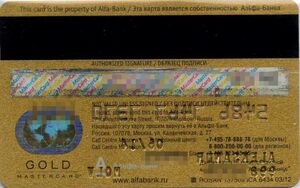 Bank Card: Alfa-bank Aeroflot GOLD (Alfa-bank, RussiaCol:RU-MC-0056.08
