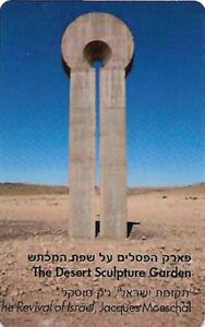 Hotel Card: Beresheet (Isrotel, Israel(Beresheet - The Desert Sculpture ...