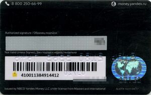 Bank Card: Yandex Money (Yandex Money, RussiaCol:RU-MC-1583.01