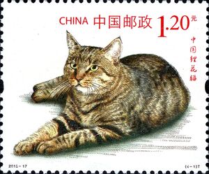 Stamp: Chinese Li Hua Cat - Domestic Cat (Felis silvestris catus) (China, People's Republic(Cat ...