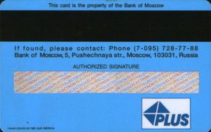 Bank Card: Blue card (Bank of Moscow, RussiaCol:RU-VE-0060.04