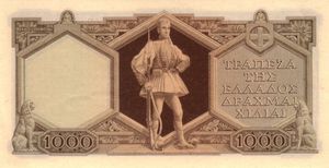 Billete de Banco: 1,000 Drachmai (Grecia) (1947 & 1949 Issue) Wor:P-180b