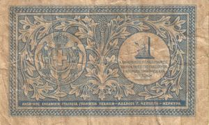 Banknote: 1 Drachma (Greece(1917-1920 ND Issue) Wor:P-304b