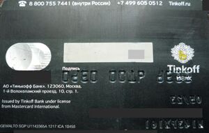 Bank Card: Tinkoff Drive World (Tinkoff Credit Systems, RussiaCol:RU-MC ...
