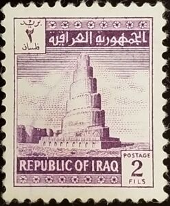Stamp: Spiral tower, Samarra (Iraq(Country Motifs) Mi:IQ 352,Sn:IQ 318 ...