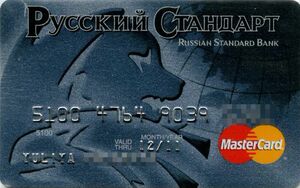 Bank Card: Russian bear & eagle (blue strip), embossed (Russian ...