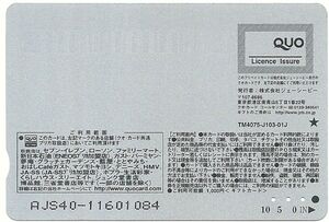 Gift Card: Present (QUO Cards, Japan(Other) Col:JP-QUO-Other-102.01 B3