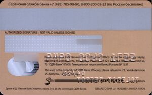 Bank Card: SDM Lesnaya Byl (SDM-Bank, RussiaCol:RU-MC-1418.02