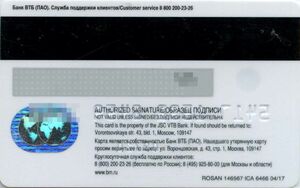 Bank Card: VTB Red (Vneshtorgbank, RussiaCol:RU-MC-1317.02