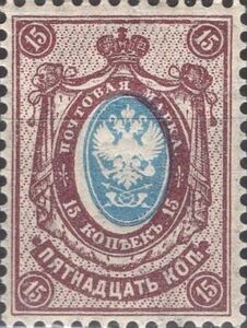 Stamp: Coat of Arms of Russian Empire Postal Dep. with Thunderbolts ...