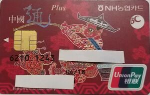 Bank Card: Union Pay Card (BC Card, Korea, SouthCol:KR-UP-0003