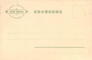 Postcard: Nippon Yusen Kaisha S.S. "Kamakura Maru.". Mount, Fuji (Japan ...