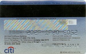 Bank Card: Citi (Citibank, RussiaCol:RU-MC-0206.01