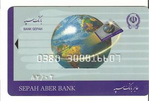 Bank Card: Sepah Aber Bank (Bank Sepah, Iran) Col:IR-GM-0003