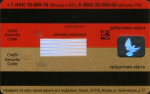 Bank Card: Face to face. Debit and Credit Card (Alfa-bank, RussiaCol:RU ...