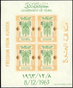 Stamp: Freedom from Hunger (Dubai(Fight against hunger) Mi:DB BL31,Yt ...