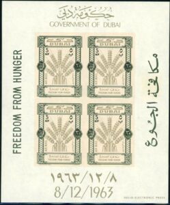 Stamp: Freedom from Hunger (Dubai(Fight against hunger) Mi:DB BL30,Yt ...
