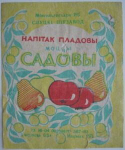 Drink Label: Sadovy (Slutsky brewery ( closed ), BelarusCol:BY-PORT ...