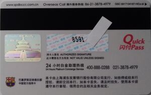 Bank Card: Union Pay Platinum (Shanghai Pudong Development Bank, China ...