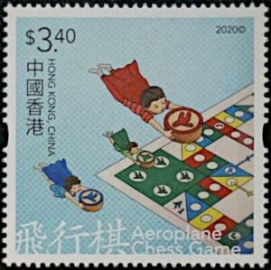 切手: Aeroplane Chess Game (香港(Children's Games - Board Games (2020)) Mi ...