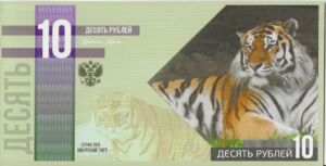 Banknote: 10 Fantasy Rubles (Fantasy Issues) (Russia - Red Data Book ...