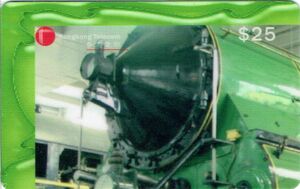 Phonecard: Steam Locomotive in Museum - Puzzle 1/4 (FAKE Hong Kong ...