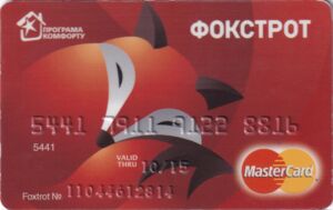 Bank Card: MasterCard Foxtrot (Alfa-bank, UkraineCol:UA-MC-0454.05