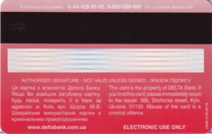 Bank Card: VISA Unembossed (Bank Delta, UkraineCol:UA-VI-0123.06
