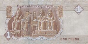 Banknote: 1 Pound (Egypt(2013-2022 "Enhanced Security Features" Issue ...