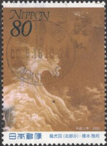 Stamp: "Ryu-ko-zu" (Dragon against Tiger) by Hashimoto Gahō (Japan ...